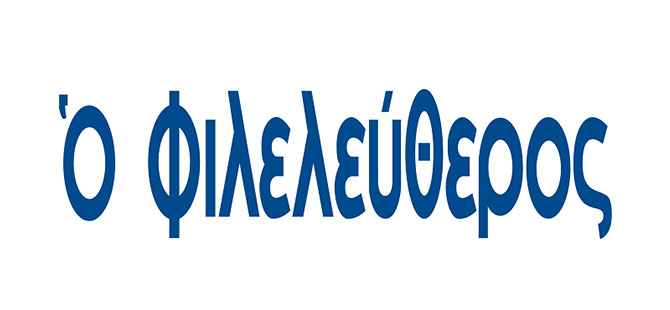 Fileleftheros : Yol haritası gerçek dışı